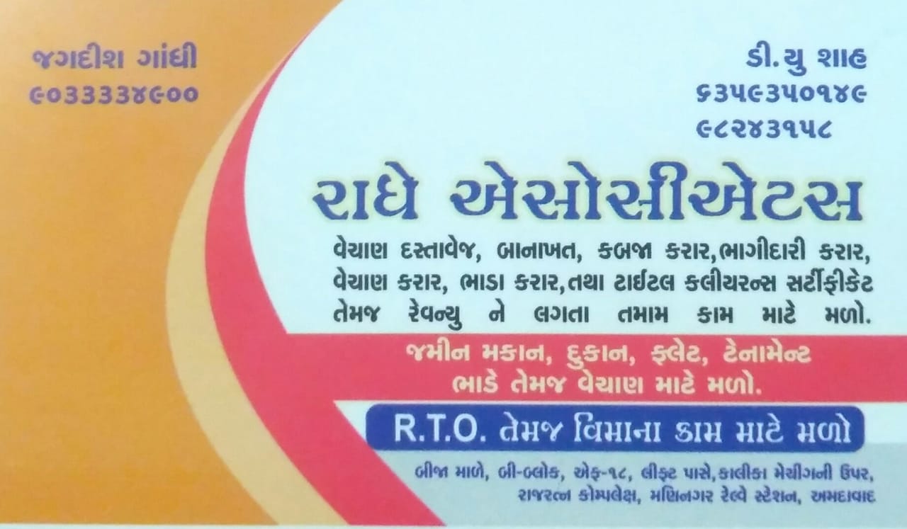 Property Card Near Me In Ahmedabad | Property Card Ahmedabad