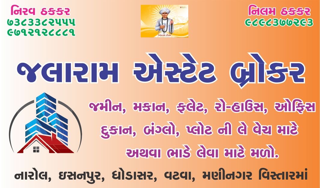 Property Card Near Me In Ahmedabad | Property Card Ahmedabad