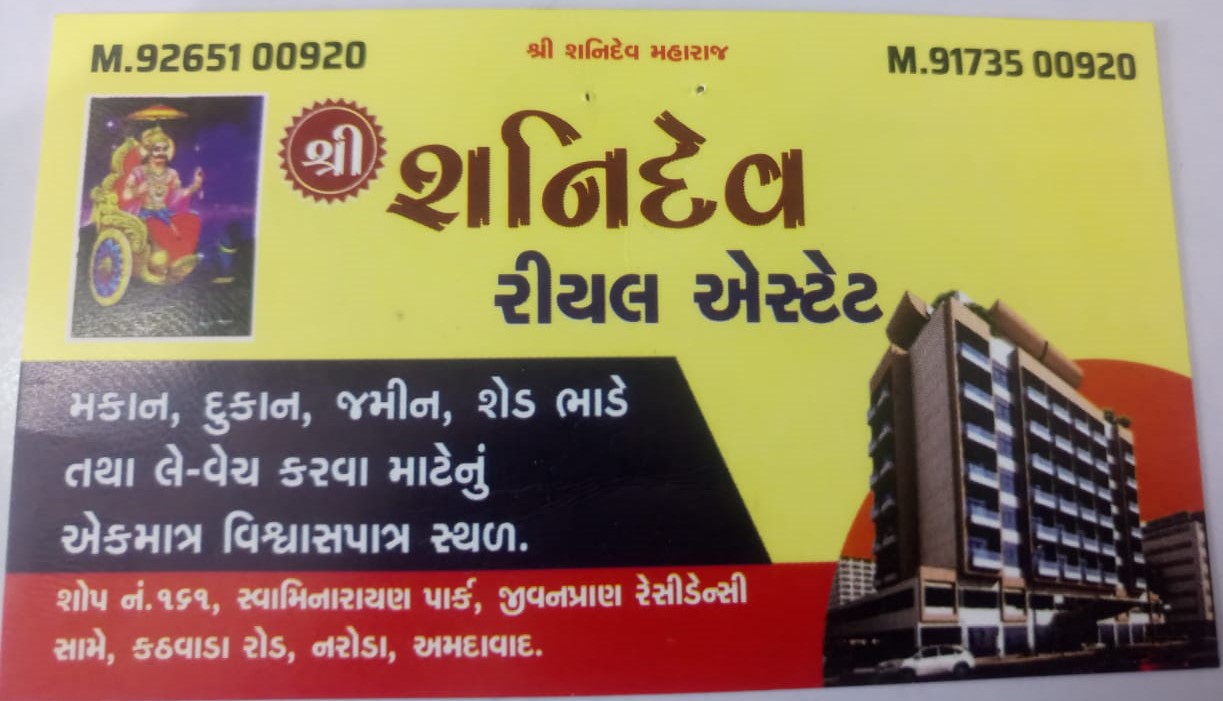 Ahmedabad Property Card | Property Card Providers In Ahmedabad ...