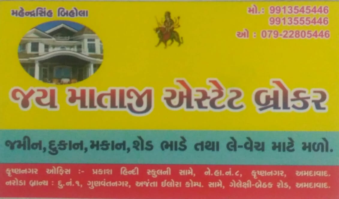 Property Card Near Me In Ahmedabad | Property Card Ahmedabad