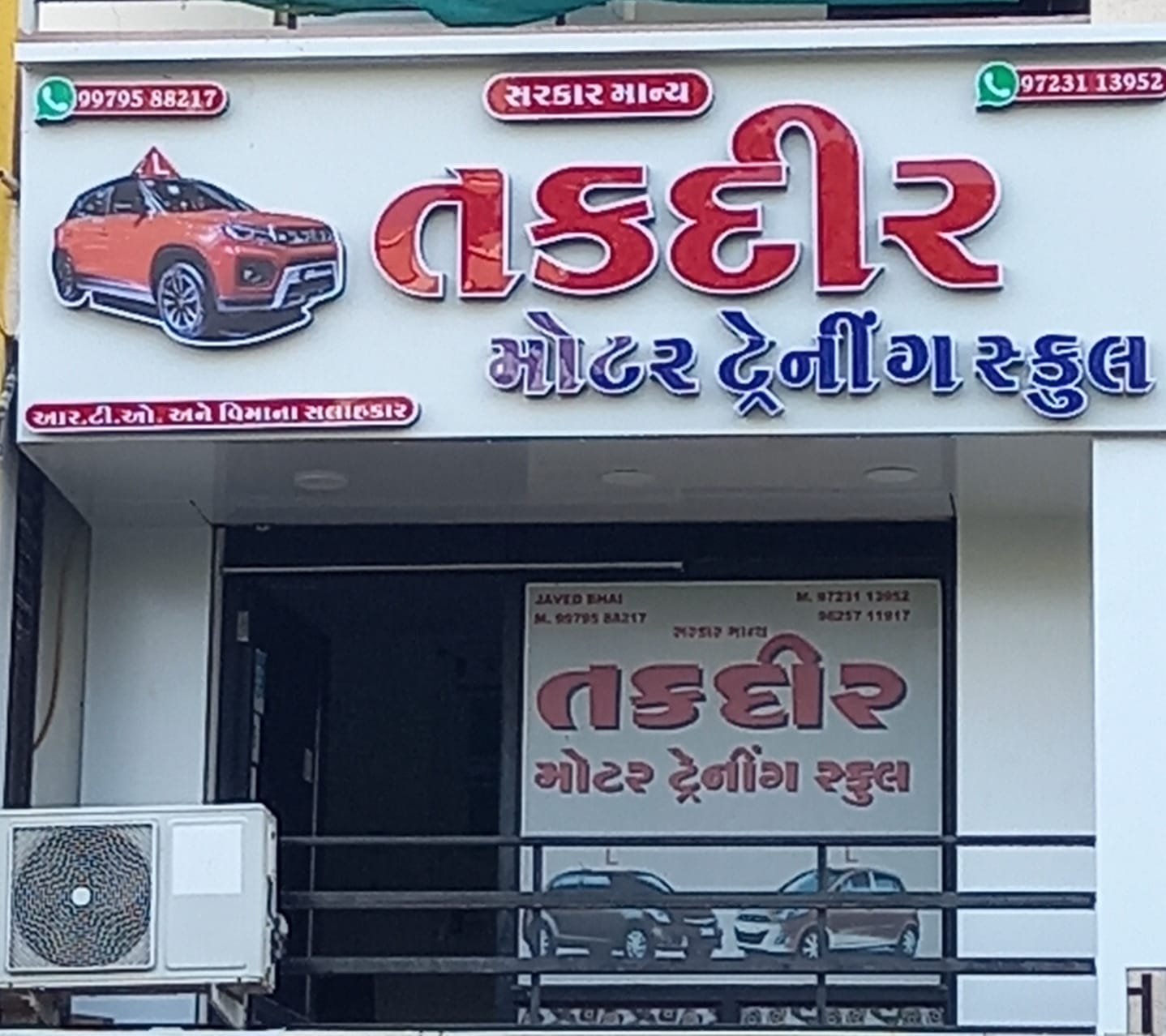 Rto Agents Near Me In Vadodara | Rto Agents Vadodara